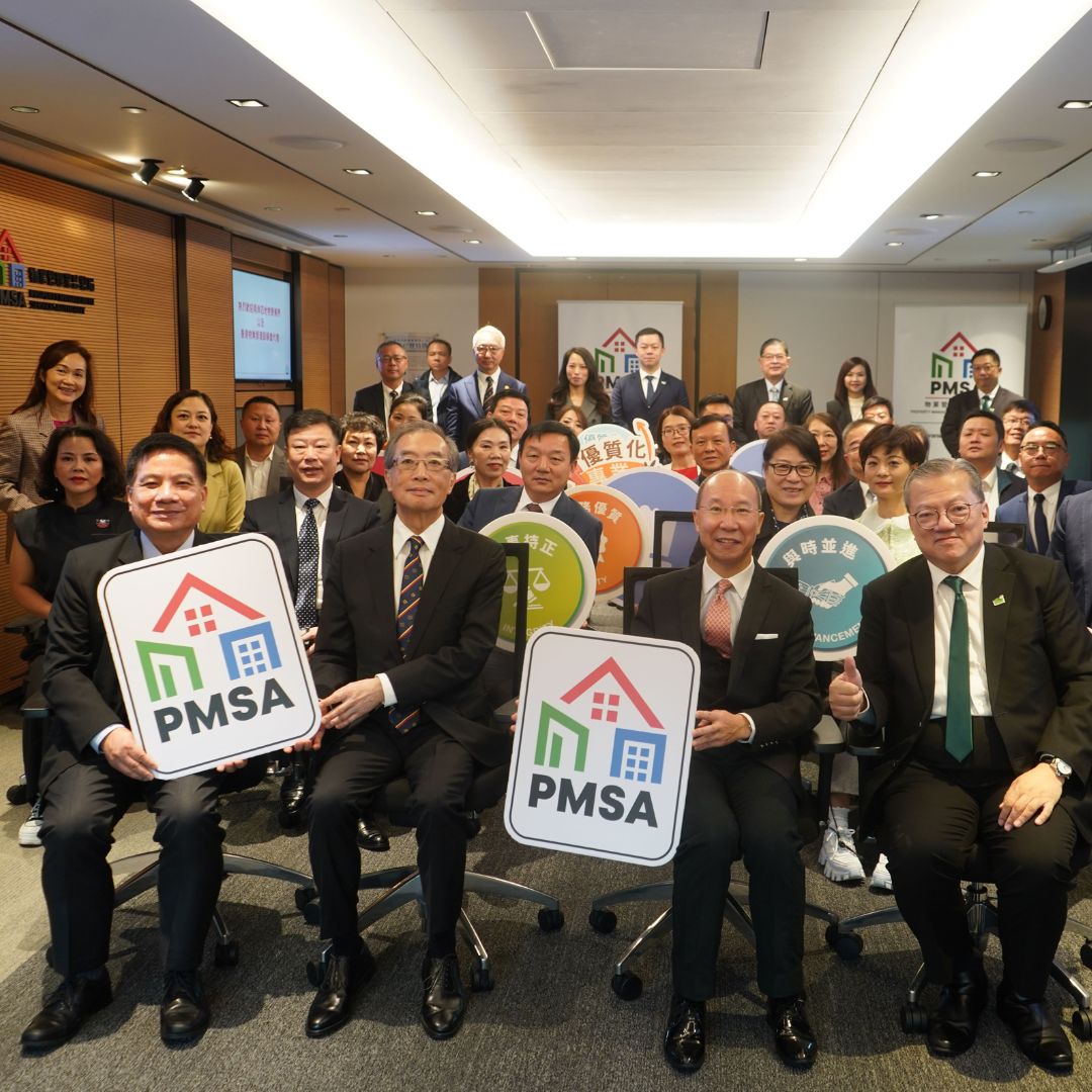 物業管理業監管局 | Property Management Services Authority Conducted Exchange ...