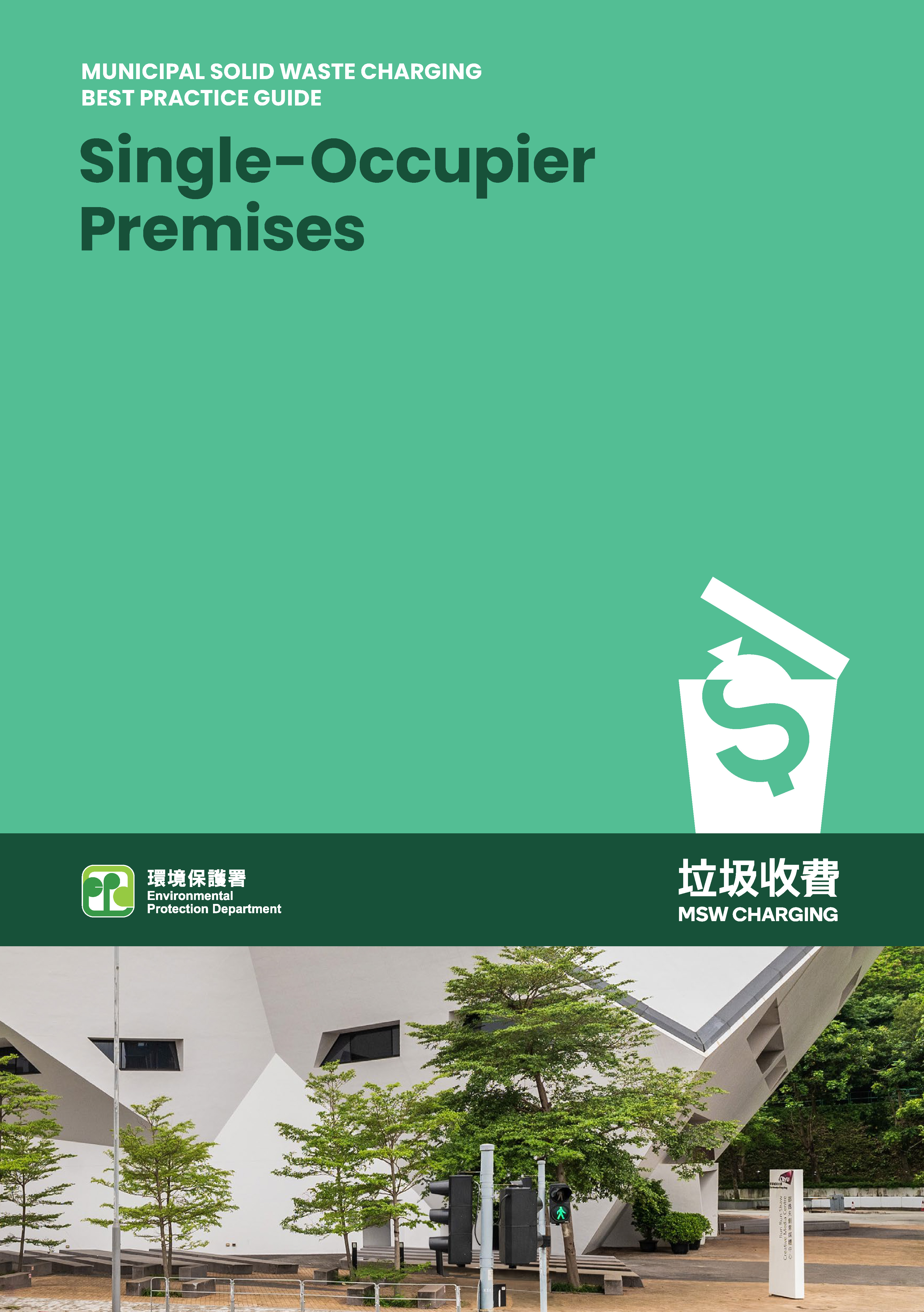 物業管理業監管局 | MSW Charging