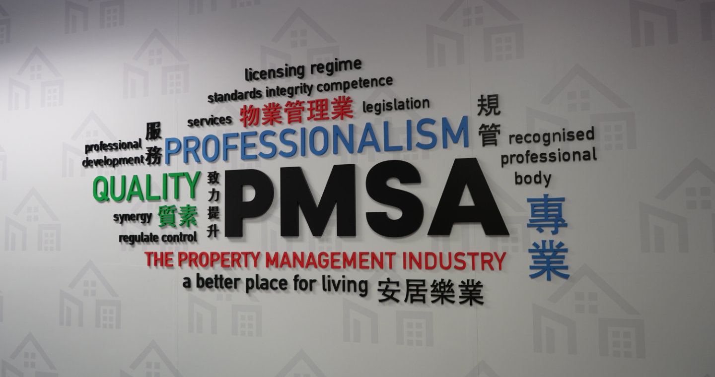 物業管理業監管局 | Property Management Services Authority’s “Obligations of ...